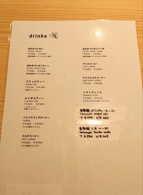 メニュー写真 : emi cafe （エミ カフェ） - 郡山富田/カフェ | 食べログ