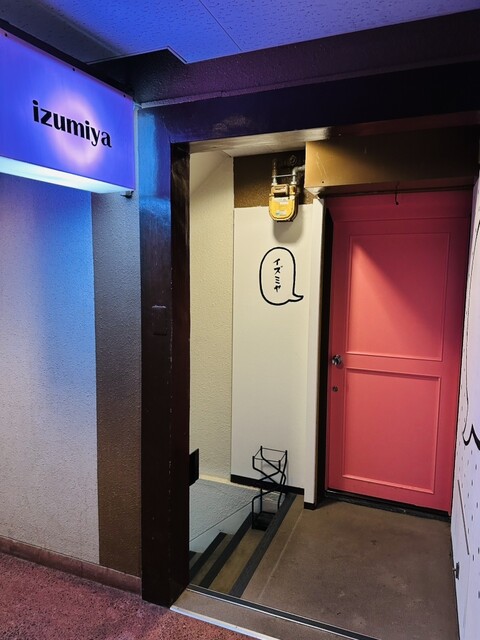 izumiya （イズミヤ） - 北新地/その他 | 食べログ