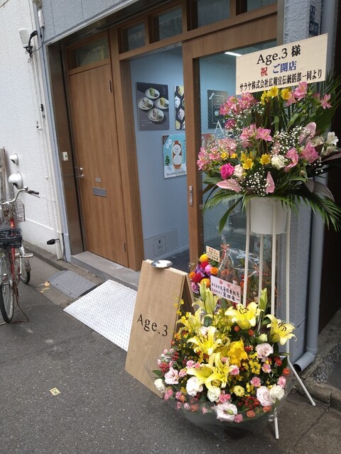 口コミ一覧 : Age.3 （アゲサン） - 新富町/サンドイッチ [食べログ]