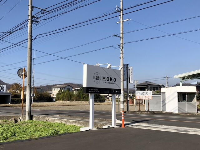 カフェ MOKO （カフェモコ）のご予約 - 長尾（高松）/カフェ | 食べログ