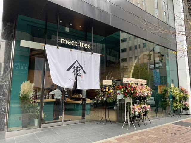 meet tree GINZA （ミートツリー） - 東銀座/その他 | 食べログ