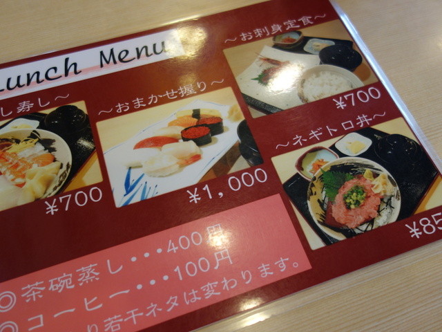 メニュー写真 : 喜久寿し - 福島/寿司 | 食べログ
