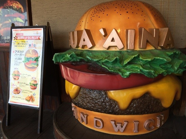 アロハ〜！！ ハワイアン』by gahoh : クアアイナ アクアシティお台場店 （KUA`AINA） - 台場/ハンバーガー [食べログ]