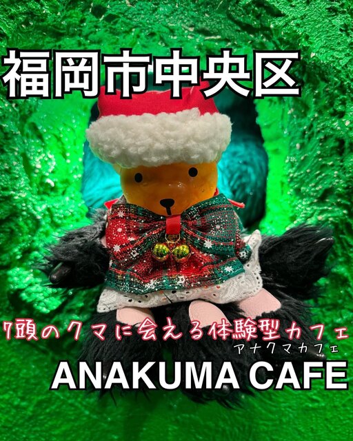 ANAKUMA CAFE 大名店 （アナクマ カフェ） - 赤坂/カフェ | 食べログ