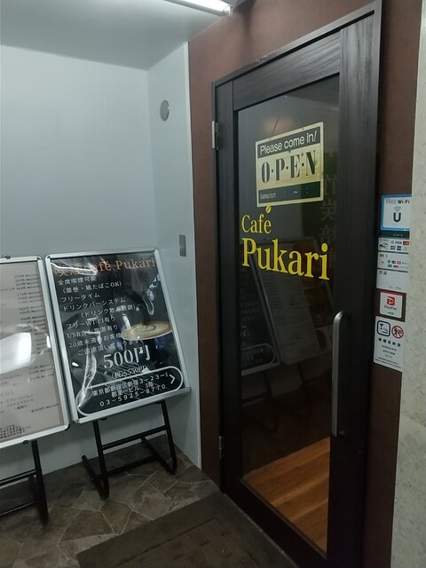 Cafe Pukari 新宿店 （カフェ プカリ） - 新宿西口/カフェ | 食べログ
