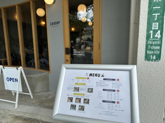 Lester Coffee & Espresso （レスター コーヒー アンド エスプレッソ） - 名護市/カフェ | 食べログ