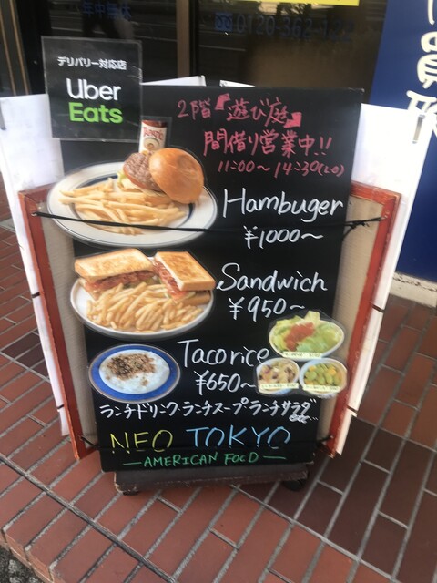 メニュー写真 : NEO TOKYO （ネオ トウキョウ） - 津田沼/ハンバーガー | 食べログ
