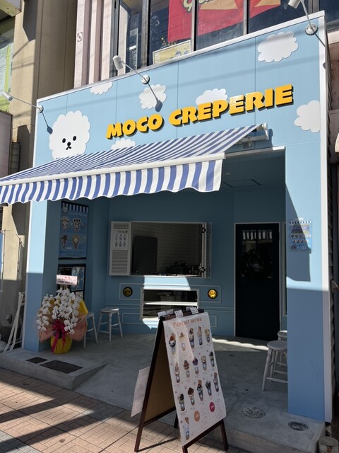 MOCO CREPERIE （モコクレープリー） - 犬山/クレープ・ガレット | 食べログ