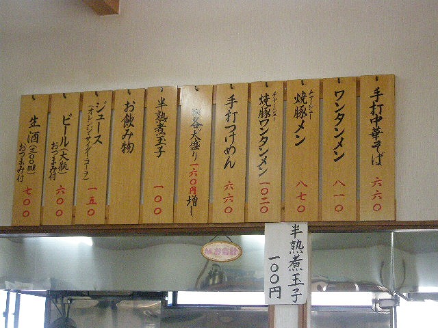 内観写真 : とらや分店 村田や - 舞木/ラーメン | 食べログ