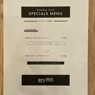 メニュー写真 : enimo No.5 （エニモ ナンバーファイブ） - 北12条/カフェ | 食べログ