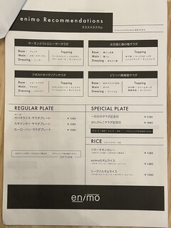 メニュー写真 : enimo No.5 （エニモ ナンバーファイブ） - 北12条/カフェ | 食べログ