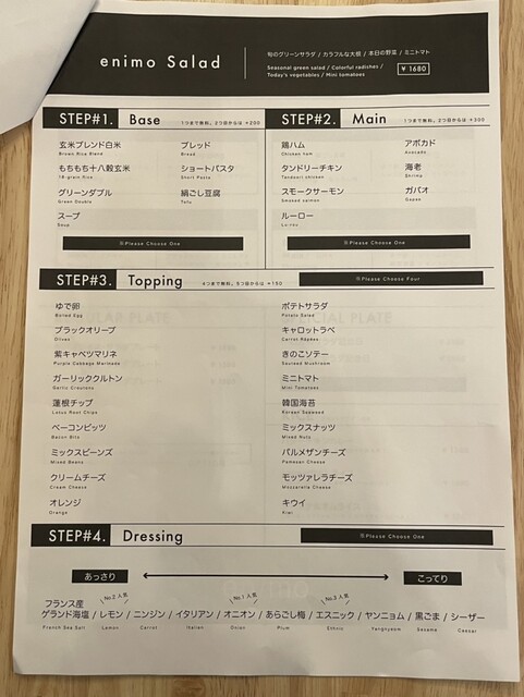 メニュー写真 : enimo No.5 （エニモ ナンバーファイブ） - 北12条/カフェ | 食べログ