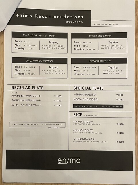 メニュー写真 : enimo No.5 （エニモ ナンバーファイブ） - 北12条/カフェ | 食べログ