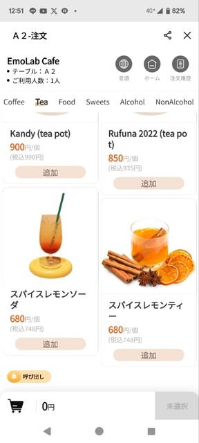 口コミ一覧 : EmoLab Cafe （エモラボカフェ） - 紙屋町西/カフェ [食べログ]