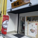 麺処 eight （エイト） - 西鉄平尾/ラーメン | 食べログ