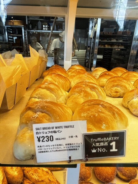Truffle BAKERY 大阪本店 （トリュフベーカリー） - 中崎町/パン | 食べログ