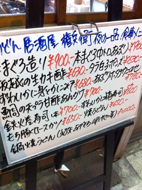 外観写真 : 権兵衛 - 今福鶴見/うどん | 食べログ