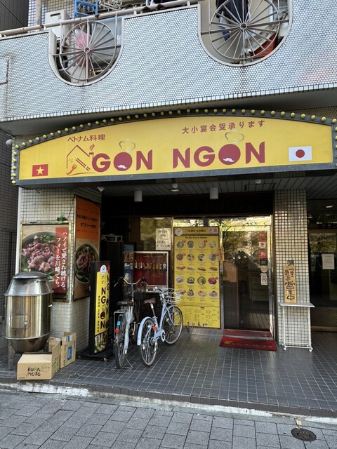 NGON NGON （ゴン ゴン） - 川崎/ベトナム料理 | 食べログ