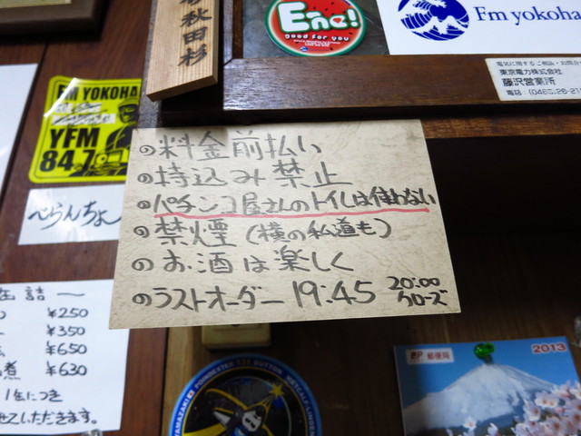 『鎌倉の角打ちの名店！激安で飲める！！』by マーコラーメン : 高崎屋本店 （たかさきやほんてん） - 鎌倉/立ち飲み [食べログ]