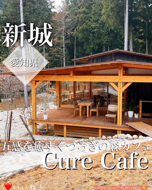 口コミ一覧 : Cure Cafe （クレ・カフェ） - 新城/カフェ [食べログ]