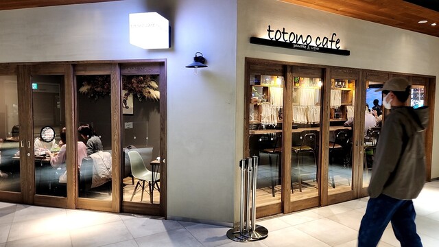 口コミ一覧 : totono cafe （トトノ カフェ） - 新さっぽろ/カフェ [食べログ]