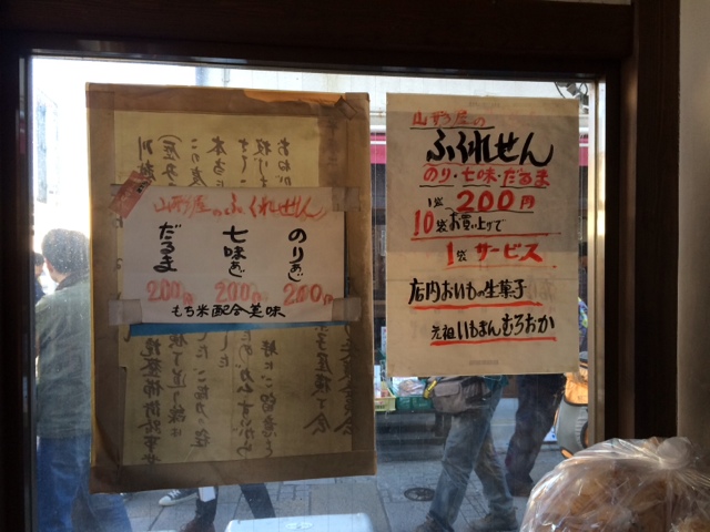 (有)室岡製菓 - 本川越/和菓子 | 食べログ