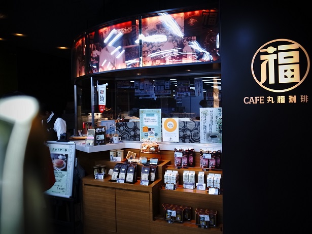 外観写真 : 丸福珈琲店 ヨドバシ「AKIBA」店 （まるふくこーひーてん） - 秋葉原/喫茶店 | 食べログ