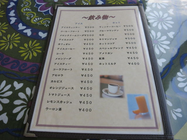 メニュー写真 : リキュール - 佐敷町/カフェ | 食べログ