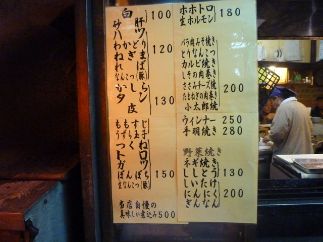 メニュー写真 : 【移転】やきとり小太郎 1号店 （こたろう） - 八王子/居酒屋 | 食べログ