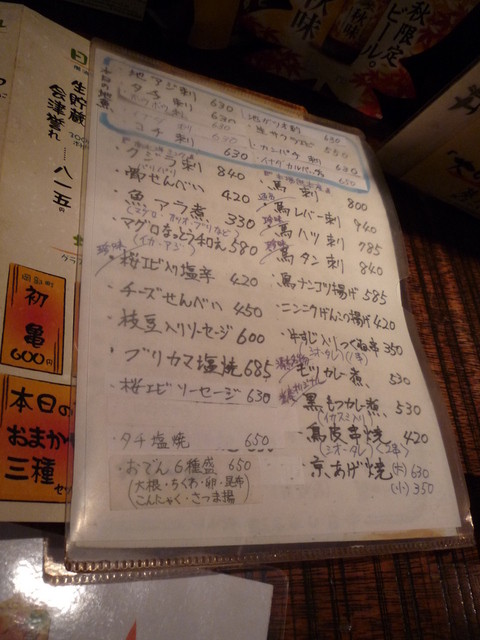 メニュー写真 : 福助 （ふくすけ） - 清水/居酒屋 | 食べログ