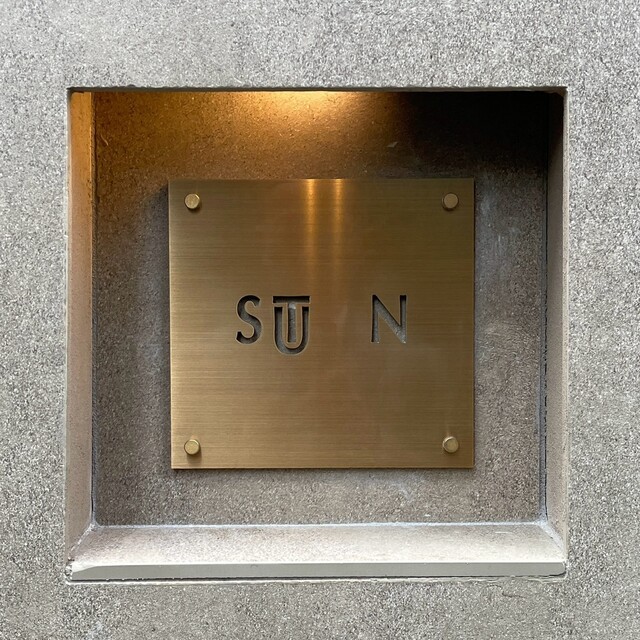 口コミ一覧 : STUN - 京橋/イノベーティブ [食べログ]