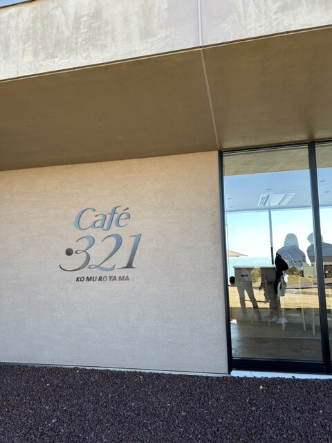 口コミ一覧 : Cafe 321 - 川奈/カフェ [食べログ]