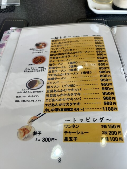 メニュー写真 : 花蓮 - 光の森/中華料理 | 食べログ