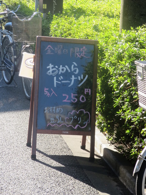 口コミ一覧 : 大久保商店 - 大師橋/豆腐料理 [食べログ]