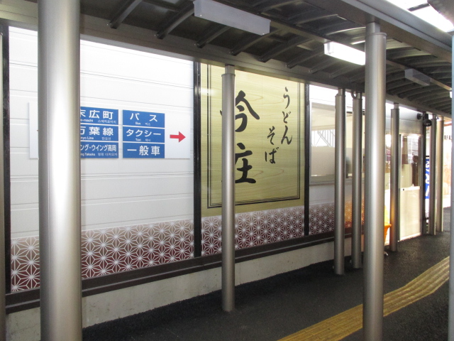外観写真 : うどん・そば 今庄 高岡駅南店 - 高岡/うどん | 食べログ