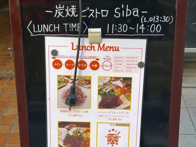 メニュー写真 : 炭焼ビストロ siba （炭焼ビストロ シバ） - 香里園/ビストロ | 食べログ