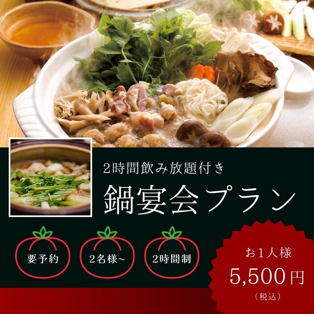 Dining Bar 繋來 （TSUNAGI） - 武蔵小杉/ダイニングバー | 食べログ
