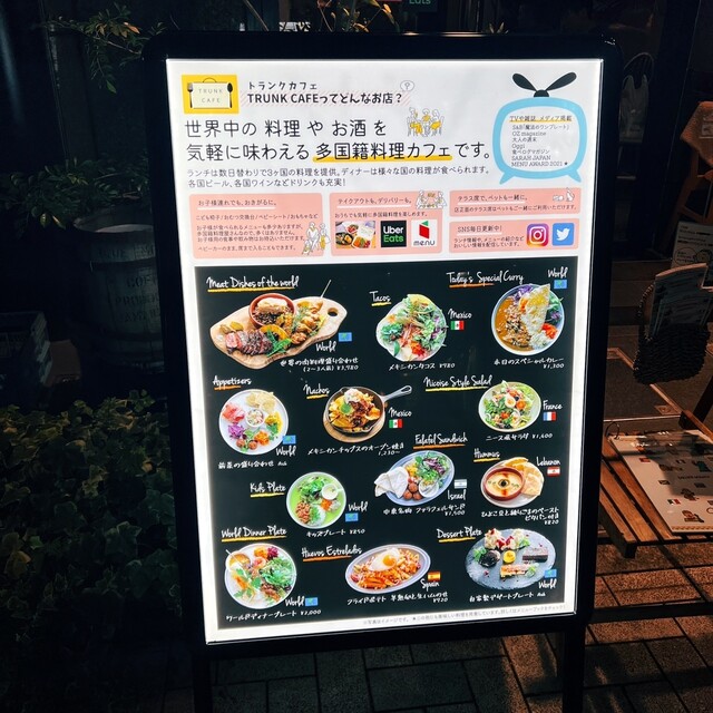 メニュー写真 : TRUNK CAFE （トランク カフェ） - 八丁堀/ダイニングバー | 食べログ