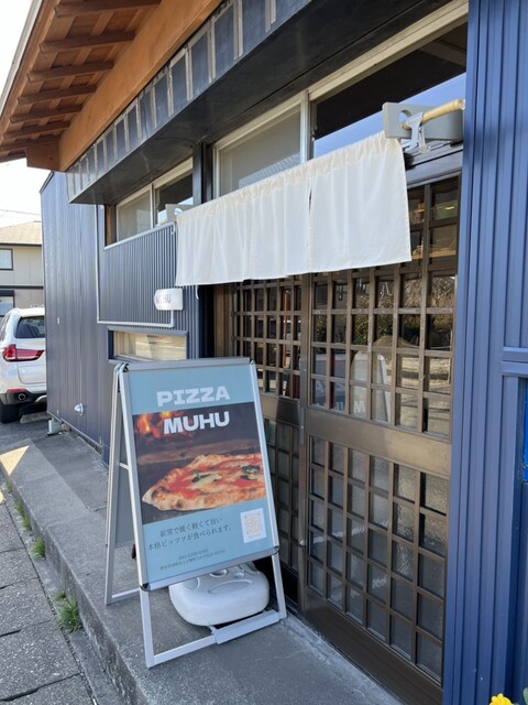 PIZZA MUHU （ピッツァ ムフ） - 高崎問屋町/ピザ | 食べログ