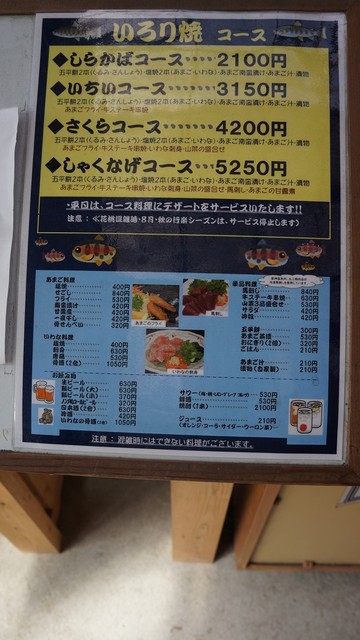 メニュー写真 : 青木屋 - 時又/ろばた焼き | 食べログ