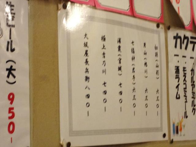 メニュー写真 : 【閉店】明石 - 長後/居酒屋 | 食べログ