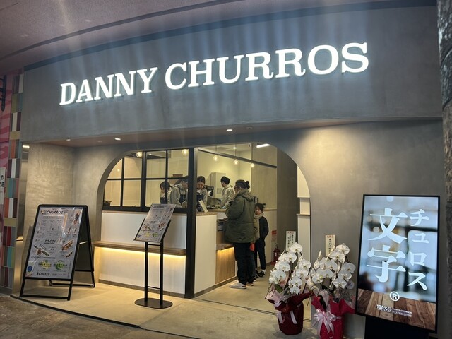 DANNY CHURROS 博多店 （ダニー チュロス） - 櫛田神社前/スイーツ | 食べログ