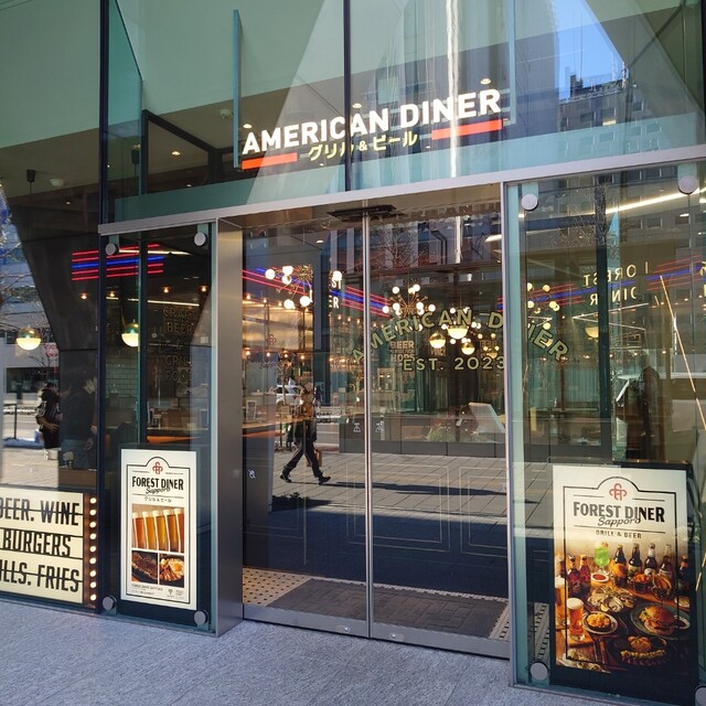 FOREST DINER 札幌店 （フォレスト ダイナー） - さっぽろ（札幌市営）/ダイニングバー/ネット予約可 | 食べログ
