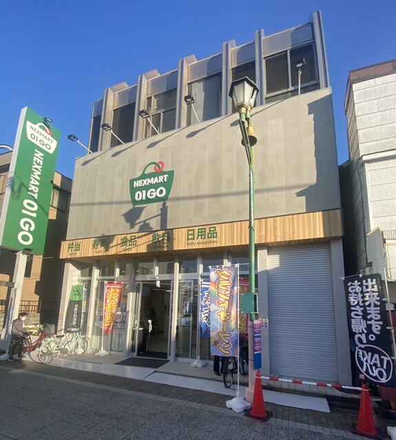 NEXMART 01 GO （ネクスマート ゼロワンゴー） - 京成大久保/コンビニ・スーパー | 食べログ