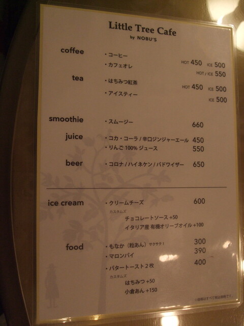 メニュー写真 : Little Tree Cafe （リトル トリー カフェ） - ポートターミナル/カフェ | 食べログ