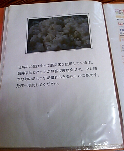 メニュー写真 : さくら家 （さくらや） - 下野大沢/そば | 食べログ