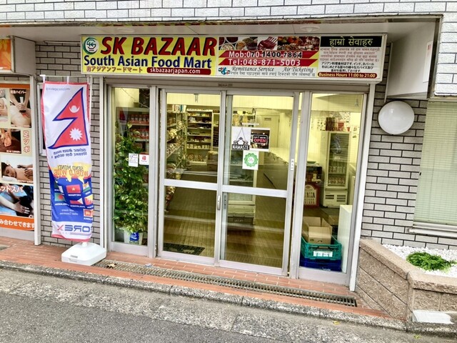 SK BAZAAR SOUTH ASIAN FOOD MART （エスケー バザール サウス アジアン フードマート） - 北大宮/その他 | 食べログ