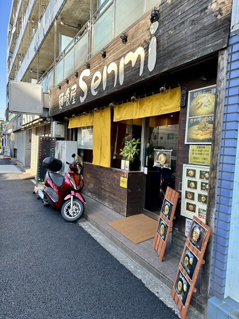 麺喰屋 Senmi （センミ） - 武蔵新田/ラーメン | 食べログ