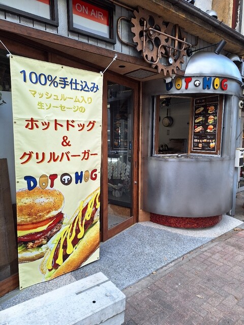 外観写真 : DOT HOG （ドットホッグ） - 鶴舞/ホットドッグ | 食べログ