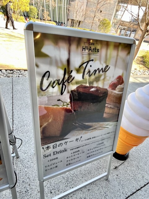 Cafe H-Arts （カフェ ハーツ） - 枚方市/カフェ | 食べログ